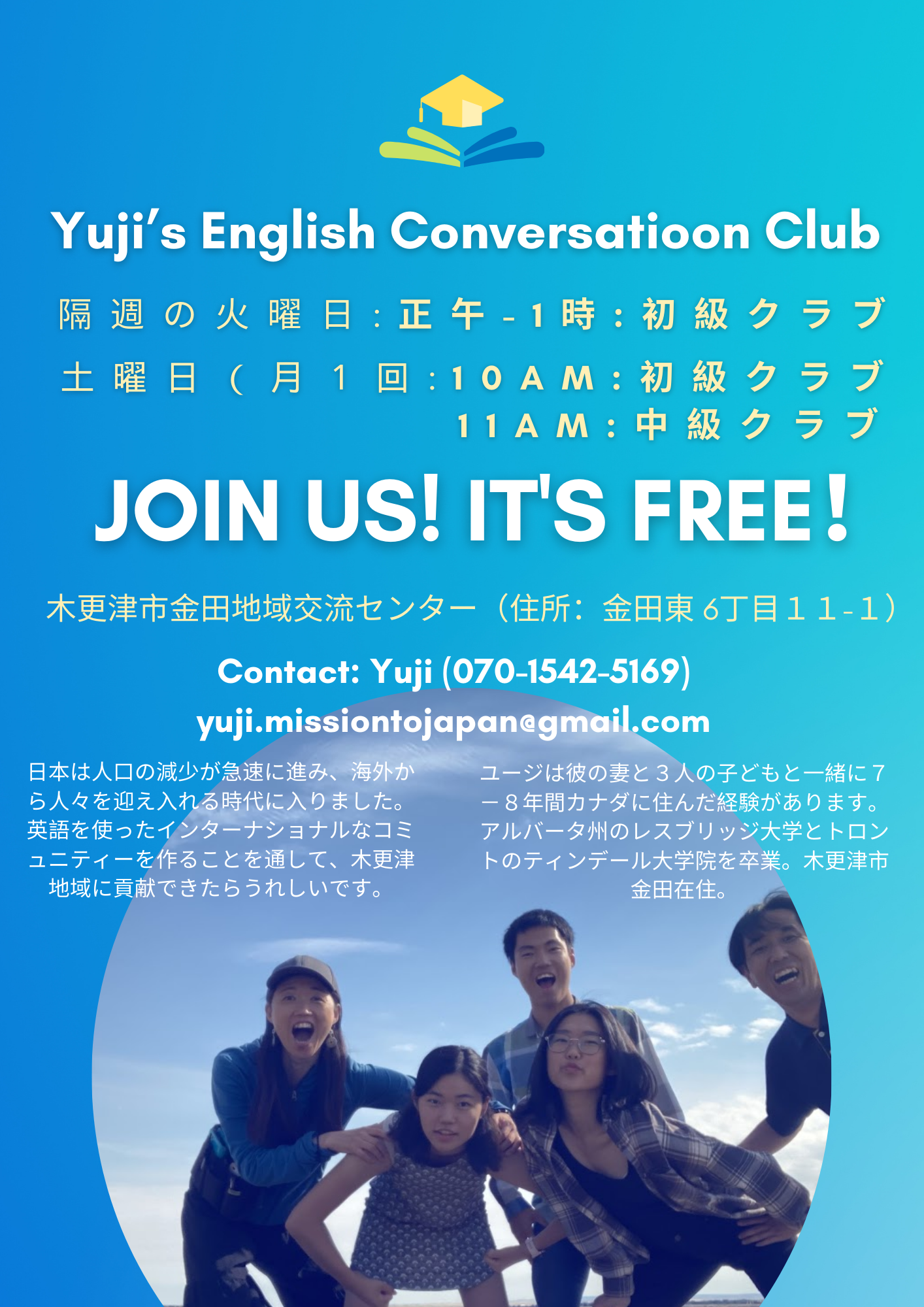A new flyer for Yuji’s ECC Kaneda – Yuji & Eri's Ministries in Chiba, Japan